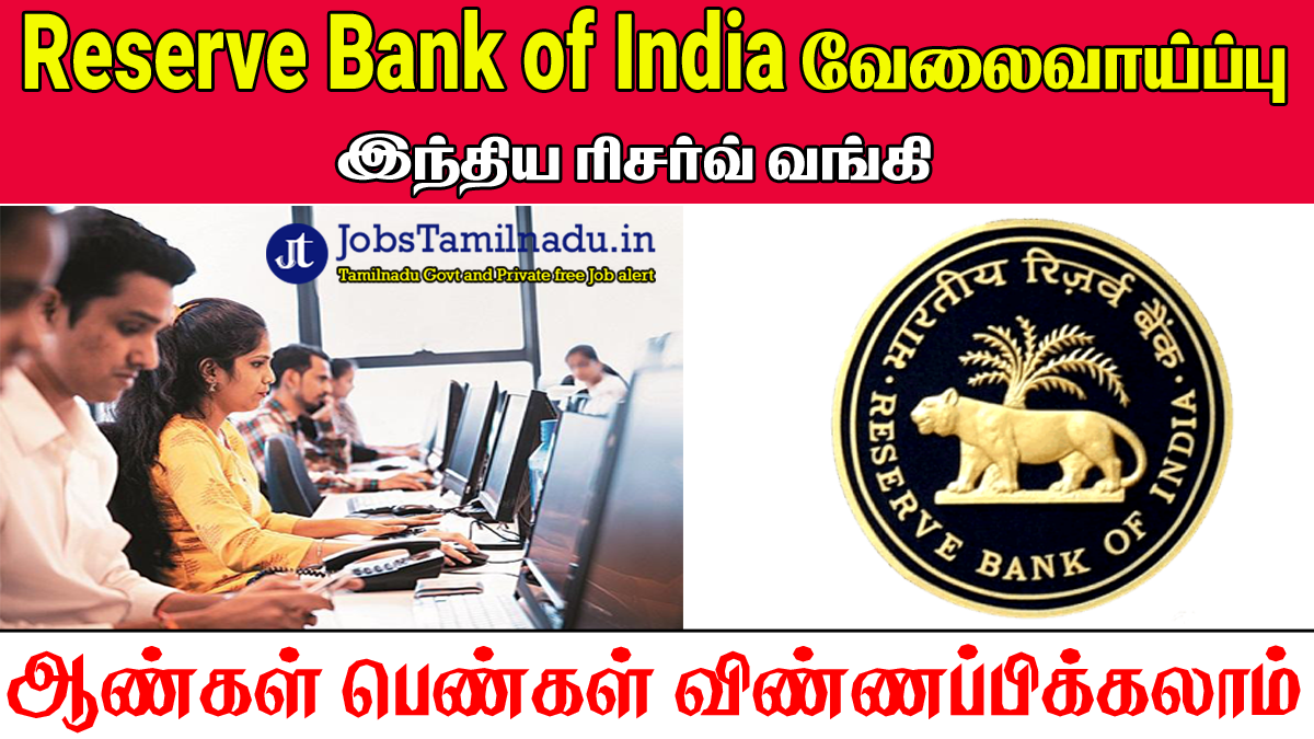 RBI இந்திய ரிசர்வ் வங்கி வேலைவாய்ப்பு 2025, 11 Junior Engineer ...