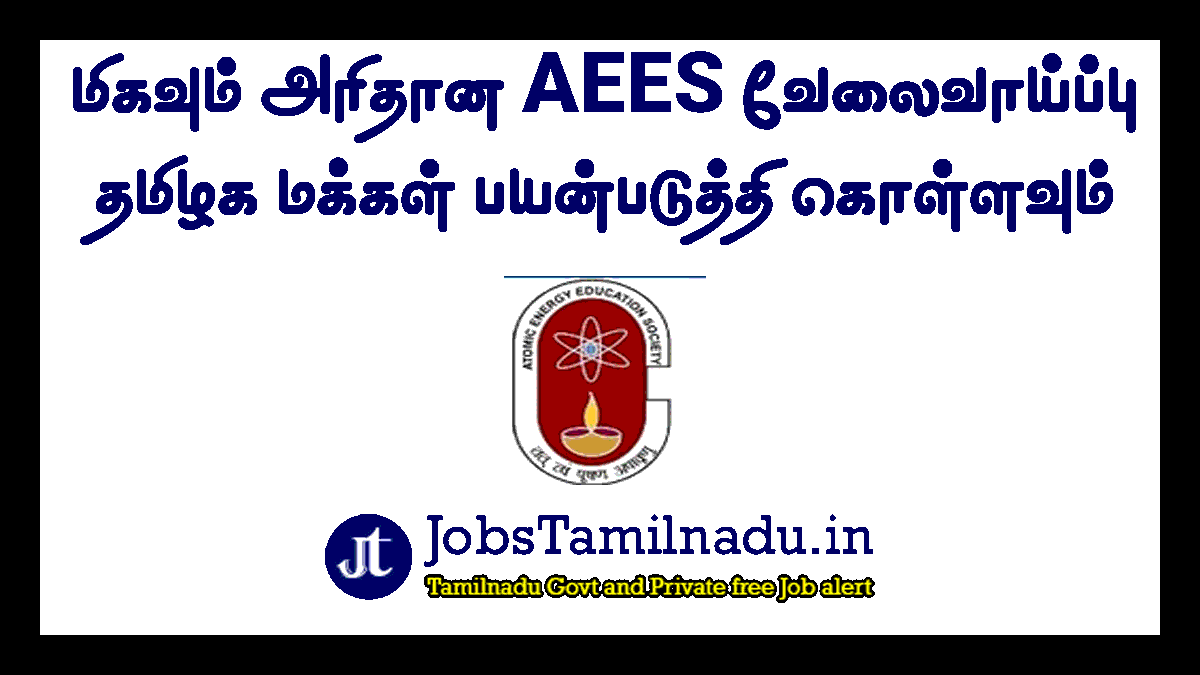 மிகவும் அரிதான தமிழக AEES வேலை! 205 காலியிடங்கள் உள்ளன