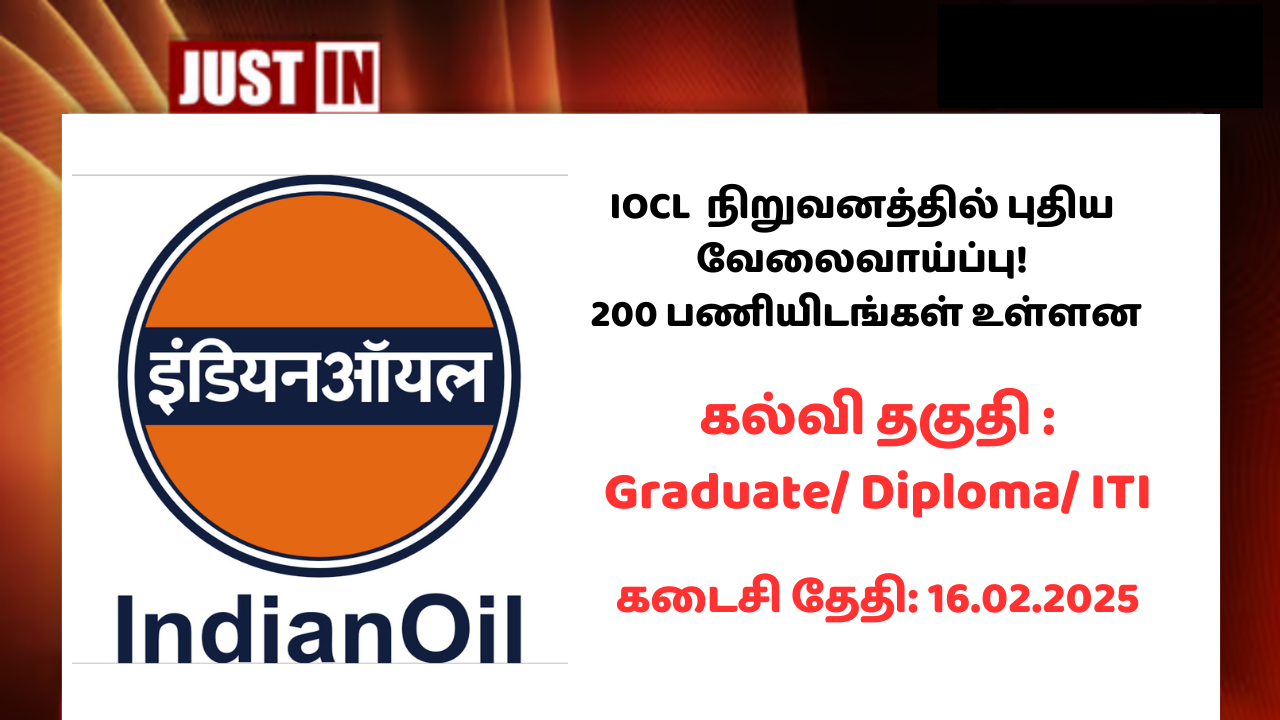 IOCL வேலைவாய்ப்பு 2025, 200 Graduate, Trade and Technician Apprentice ...