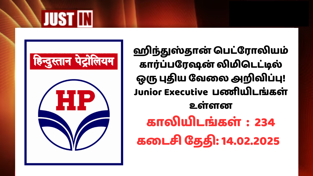 HPCL வேலைவாய்ப்பு 2025, 234 Junior Executive பணியிடங்கள் உள்ளன